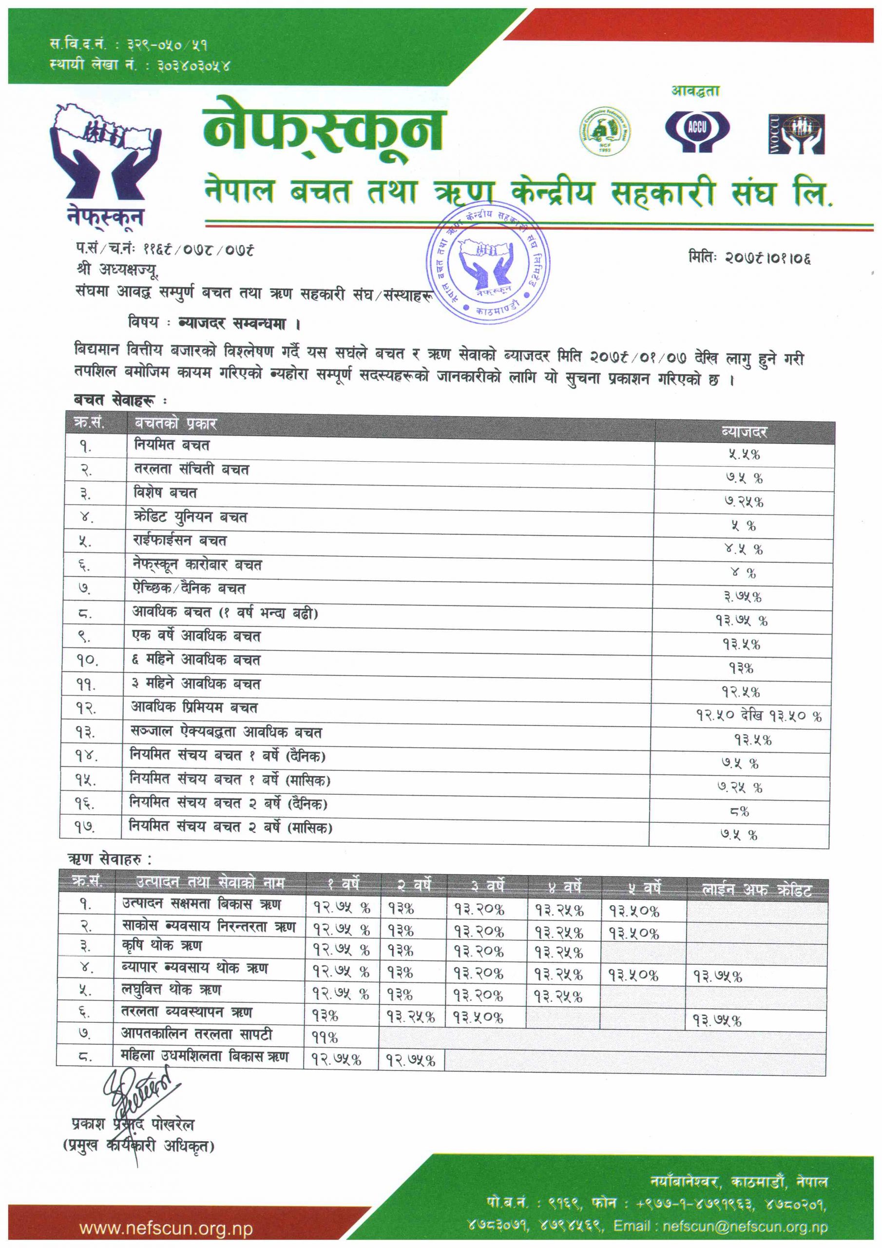 Interlending - NEFSCUN