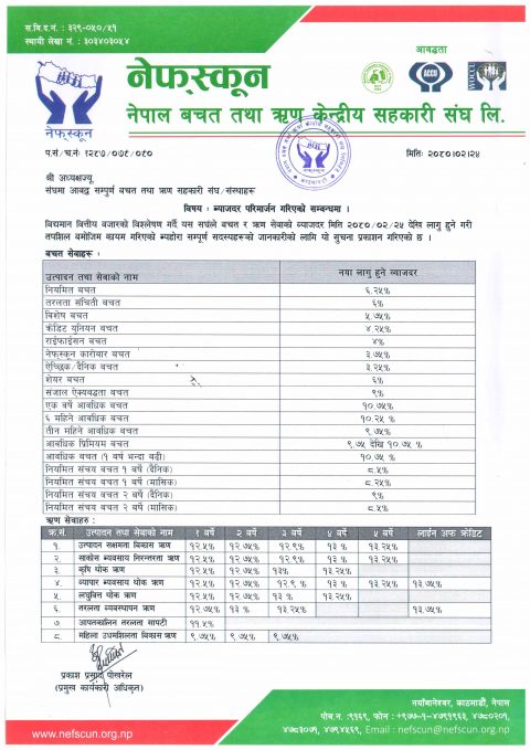 Interlending - NEFSCUN