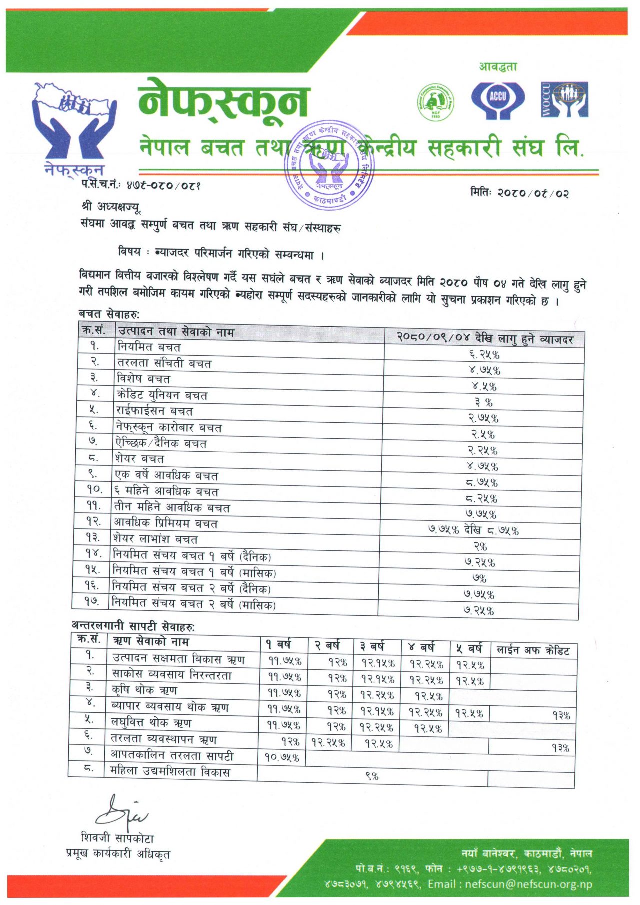Interlending - NEFSCUN