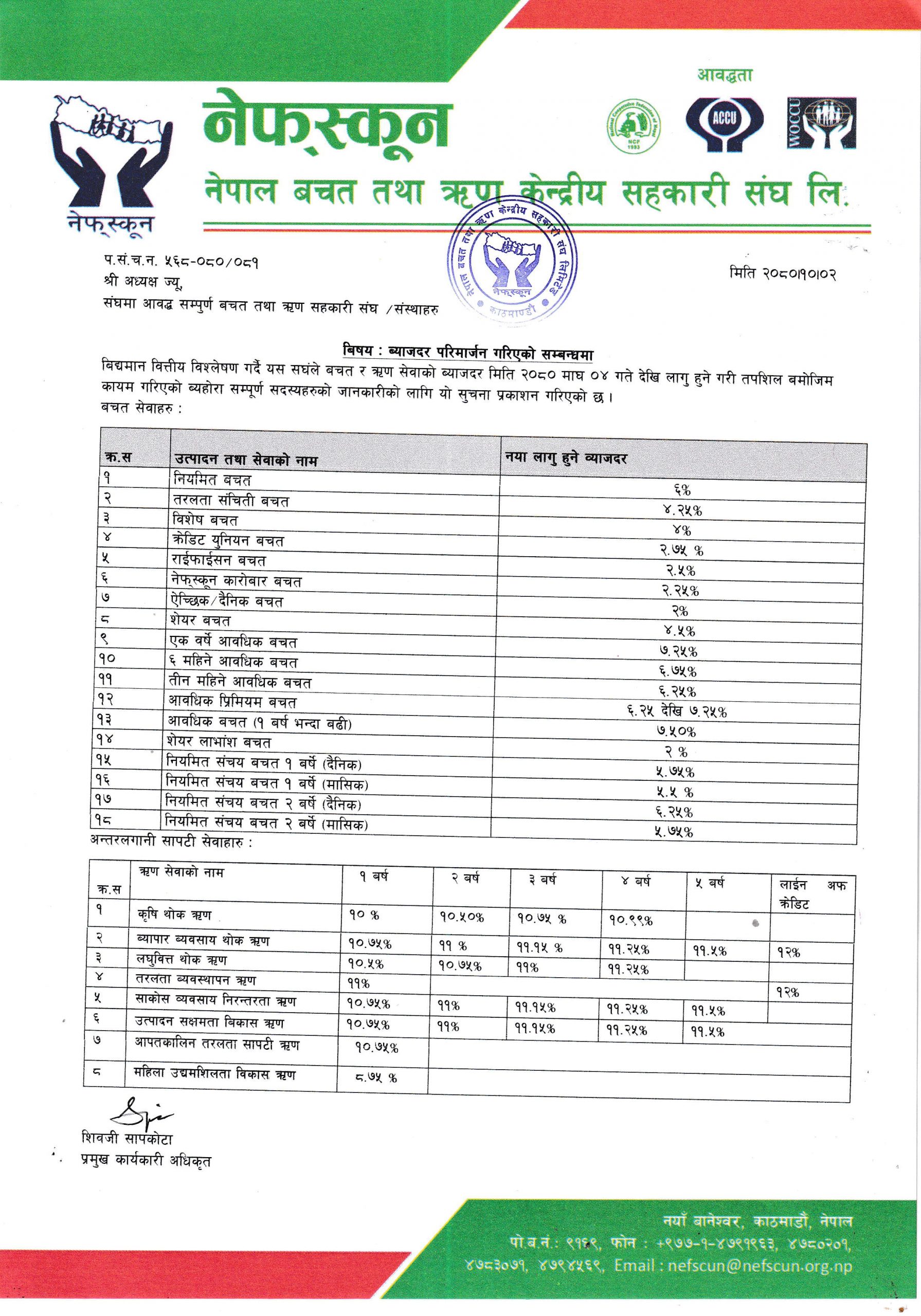 Interlending - NEFSCUN