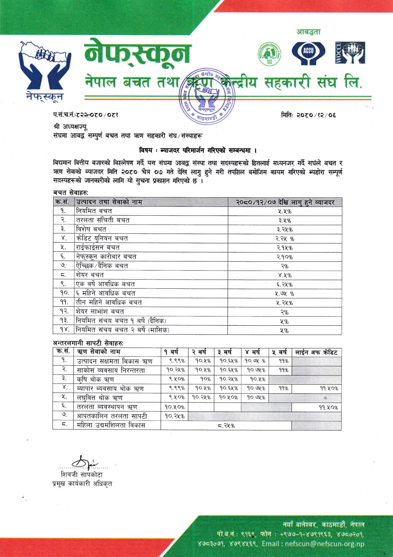 Interlending - NEFSCUN