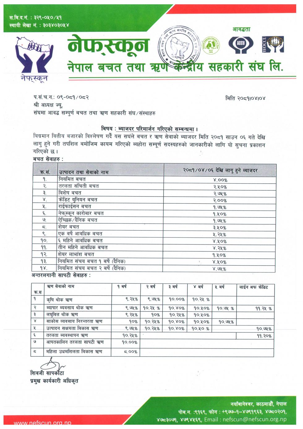Interlending - NEFSCUN